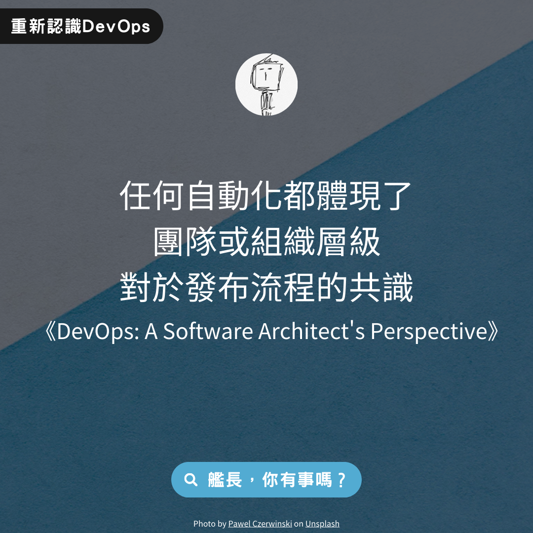 重新認識 DevOps/quotes/2025/03/03-devops-software-architects-perspective/