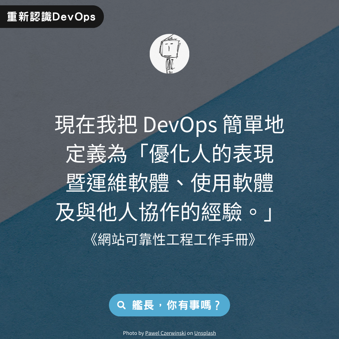 重新認識 DevOps/quotes/2025/04/16-site-reliability-engineering-workbook/